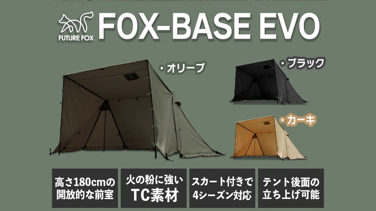 2人で使える広々サイズで薪ストーブOKのおすすめTCパップテント | ハイらぼ