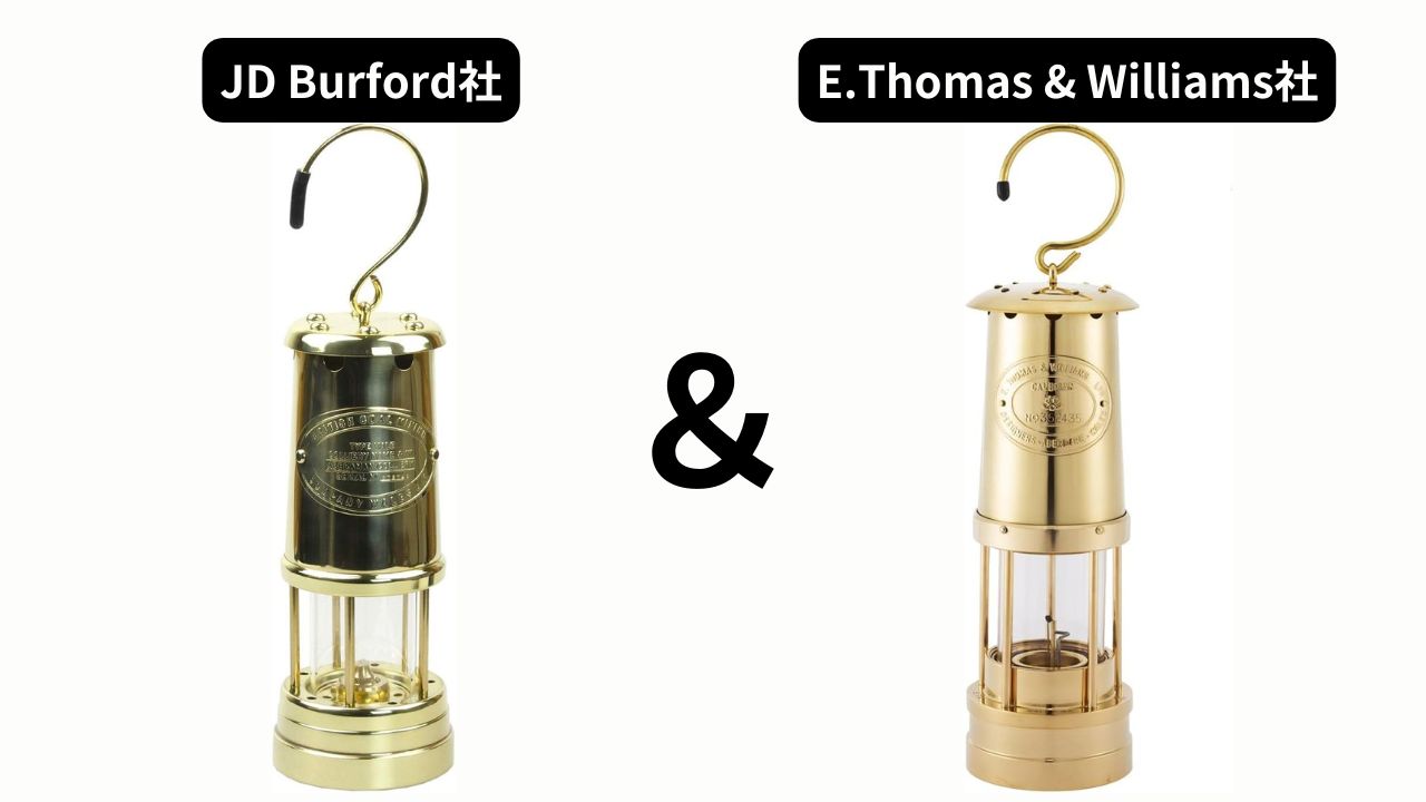 ギア好きキャンパー必見！JD Burford社とE.Thomas & Williams社のマイナーズランプの魅力を探る | ハイらぼ